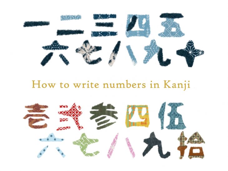 how to write numbers in kanji | Kanji Tools