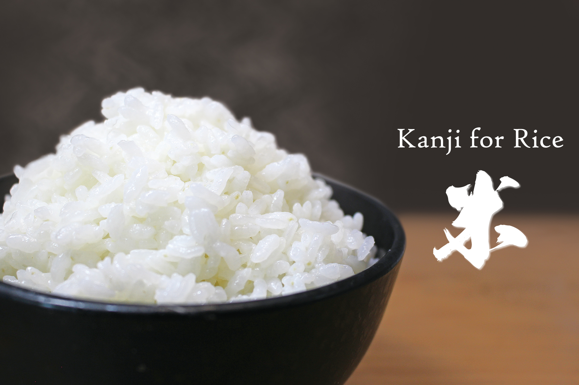 kanji_for_rice | Kanji Tools