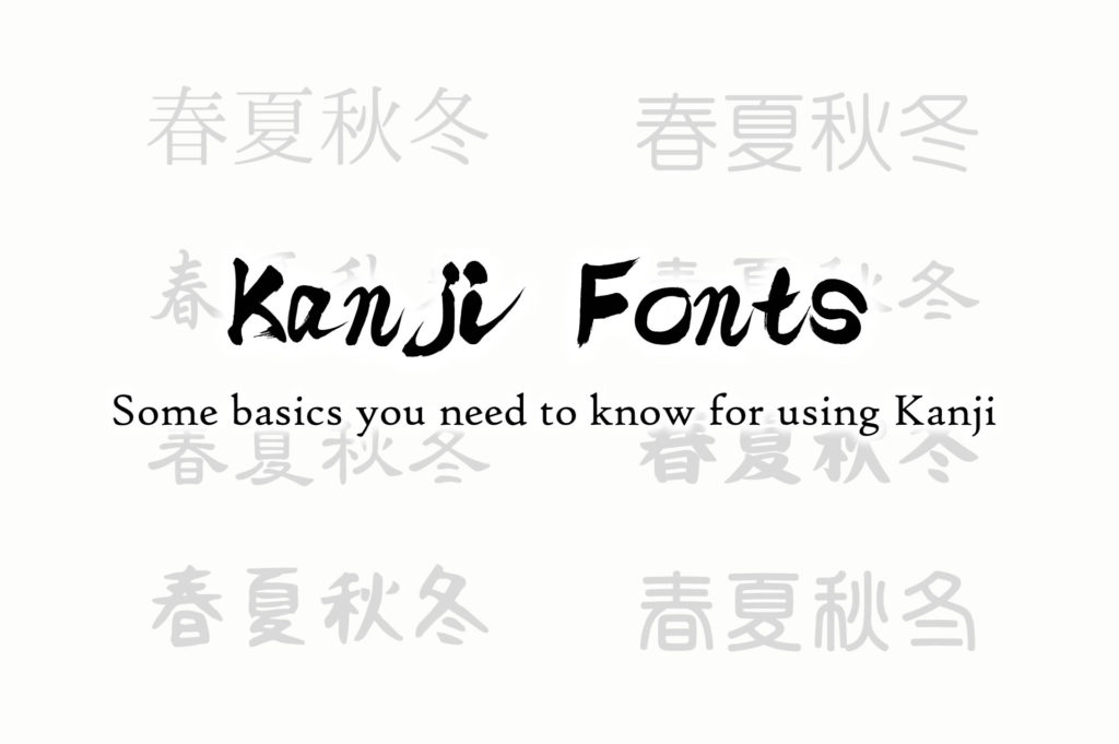 kanji_fonts | Kanji Tools